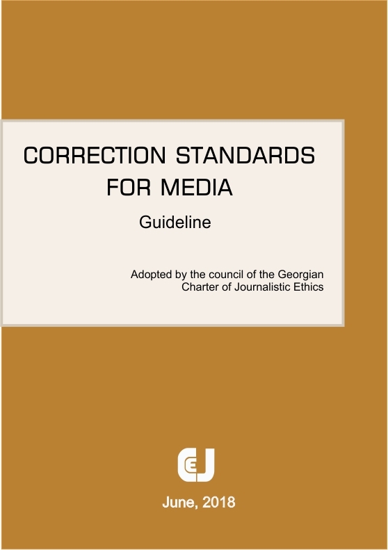 Correction Standards for Media - Guideline